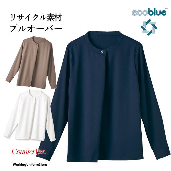 ★1枚で着映える、エコ素材のプルオーバーブラウス★1枚でもインナーでも着られるので、コーディネートのバリエーションが広がります素材：ストレッチエコサテン・・・きれいな目面に仕上げた高級感のある素材。伸縮性とキックバック性に優れたストレッチ素...