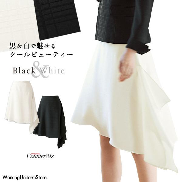 ★左サイドを眺めにしてドレープを寄せた、裾が優雅に揺れるアシンメトリーデザイン★後ろウエストゴム仕様で、前からはすっきりなのにウエスト周りがラク★脚さばきのよい、ややフレアのシルエット素材：シャドーチェック・・・上質化のあるシャドーチェック...