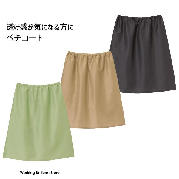 ★WP758とWP759の下に重ねられるるペチコートです★制電糸・ラピア使用で半永久的に静電気をシャットアツト★タフタのような心地良い肌触りと風合い素材：オフィス美人　　 ポリエステル：100％●洗濯機ＯＫサイズ：フリー