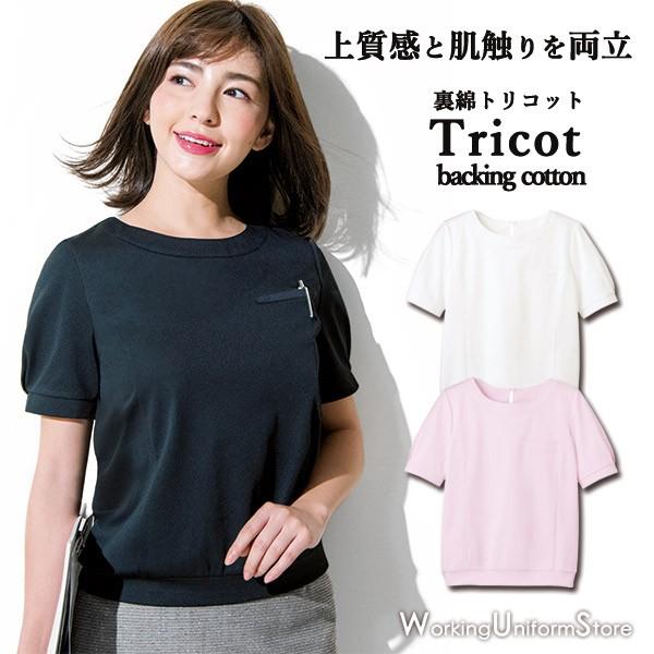 ★上質感と肌触りを両立した新しい快適素材の半袖ブラウス★美しく着こなせる女性らしいデザイン★肌触りの良い快適素材★お手入れ簡単、家庭洗濯ＯＫ素材：新東レ裏綿トリコットポリエステル：86％　/綿：14％●ストレッチ　●吸汗・速乾●ノーアイロン...