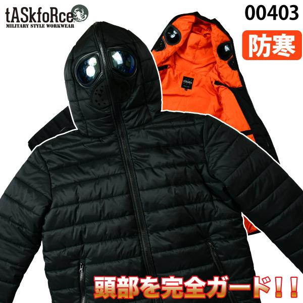 大川被服 taskforce タスクフォース防寒フルフェイスパーカー 004032023年秋冬新作ミリタリーテイストの防寒パーカー！限定販売ですので気になる方はお早めにお求めください。ワークウエアのタスクフォースブランドから全く新しい防寒着...