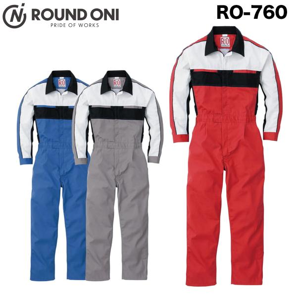 メーカー：ROUND ONI（丸鬼）・ 背中マーキング・パイピングが映えるスポーティな配色デザイン。・ 動きやすい背中ゆったりカット仕様の長袖ツナギ服。 B体は加工をいたしますので発送まで7日〜10日程お時間をいただきます。メイン素材：ポリ...