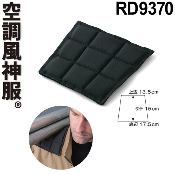 ◎ 専用の肩パットです高機能クッション素材で、肩部への衝撃や、衣服へのダメージを軽減するショルダーパッド★ への取り付けを希望の場合★１）別途加工賃が630円かかります。２）加工希望の場合の商品代金は、注文確認メールにて、改めてご案内させて...