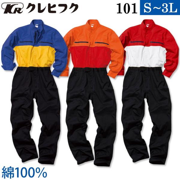 クレヒフク トリコロールツナギ 1013色の配色が鮮やかなトリコロールツナギ。機動性を考え腰部分がアコーディオン状なので前かがみがスムーズ。胸のファスナーポケットや袖ポケットなど機能性とデザイン性が両立したカジュアルツナギ。◆素材・混率20...