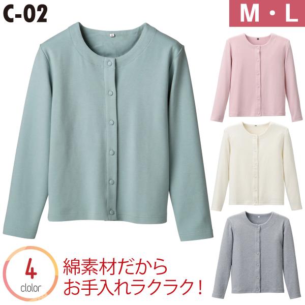くるみぼたんカーディガン　C-02　日本製　■品質:綿98%、ポリエステル2%　スムース起毛■機能：家庭用洗濯(弱)可能優しい印象のくるみボタン