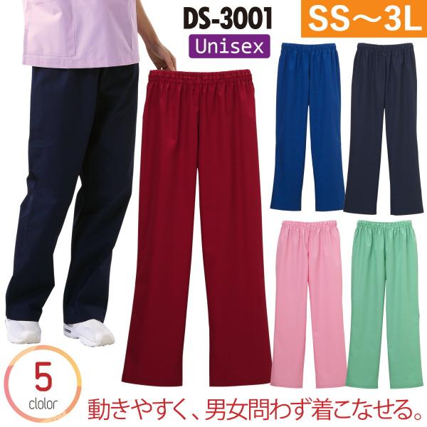 D-PHASE ディーフェイズ  男女兼用ストレートパンツ　DS-3001■品質:綿35%、ポリエステル65%　●ウエスト:ゴムとひも通し●後ろ:右ポケット●裏地なしM で股上約30cm織物:ポリエステル65%、綿35% (ブロード)※女性...