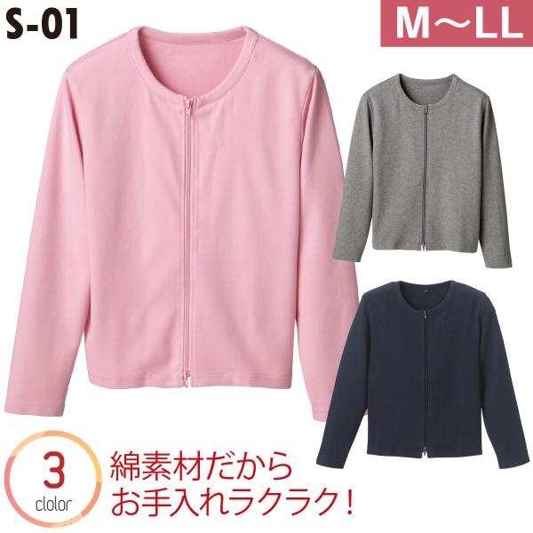 綿混ダブルジップカーディガン　S-01　日本製■品質:面98%、ポリエステル2%■機能：家庭用洗濯(弱)可能抗ピル加工で毛玉になりにくい！