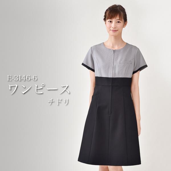 一枚で大人可愛い。ドラマティックワンピ可愛らしいモノトーンの千鳥柄がハイセンスなオシャレを演出するワンピース。高めのウエストラインに良いスタイルUP効果大動かしやすい袖や、足が開きやすい広めの裾まわり等こだわりが凝縮されたデザインに仕立てま...