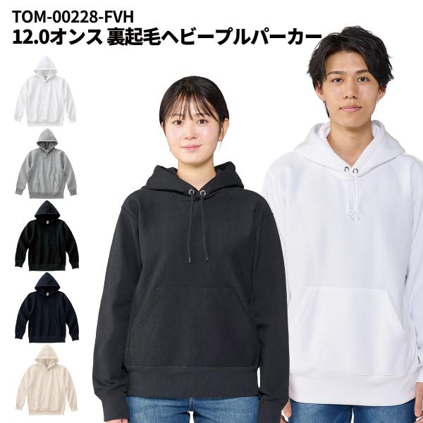 ■□■商品情報■□■ハードな質感が魅力のヘビーウェイトプルパーカー【商品名】12.0オンス 裏起毛ヘビープルパーカー【商品番号】00228-FVH【カラー】5色【サイズ(cm)】5サイズ《S/身丈:64/身巾:52/肩巾:45/袖丈:59》...