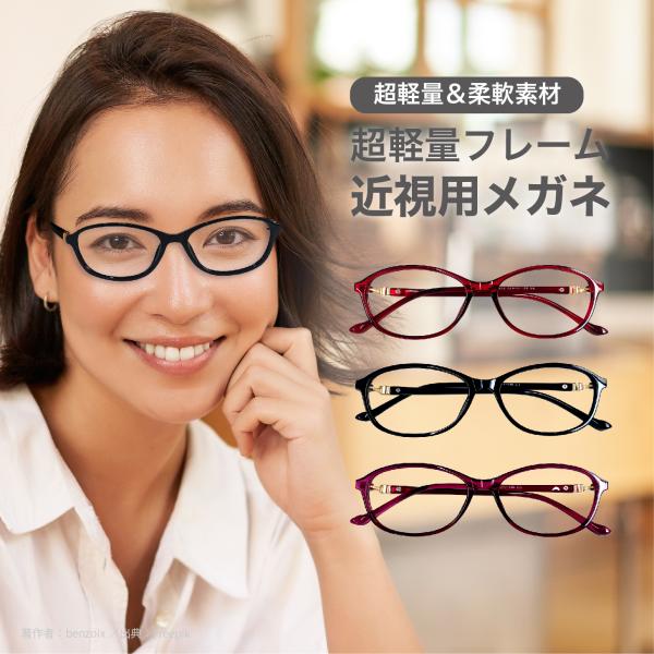 近視眼鏡度数0.25【東京自社店舗加工】12時まで 当日発送 左右で異なる度数  くもり止め 防曇 歪みが少ない非球面レンズ  レディース メンズ 男性 女性 軽い 疲れない 0.75 1.25  1.75  2.25 4.25 4.50 ...