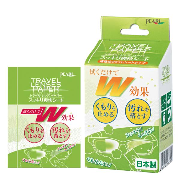 速乾性ウエットペーパータイプの“使い切り汚れ落とし”です。２０包入。メガネのレンズについた指紋、脂汚れを軽く拭くだけでキレイに落とします。くもりを抑える効果もあります。一枚ずつの個別包装なので、衛生的。持ち運びに便利。メガネだけでなく、サン...