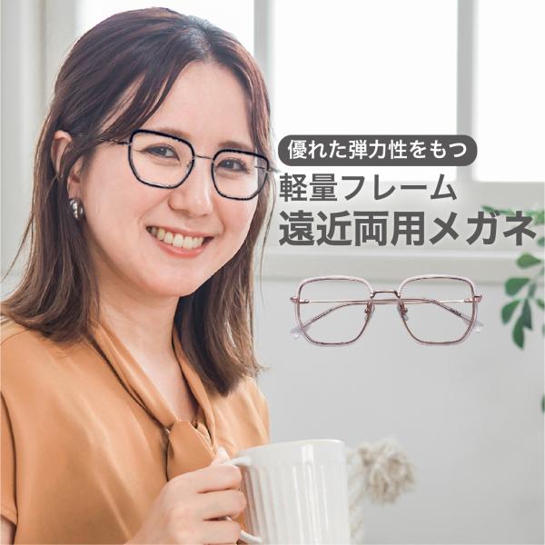 近視眼鏡度数0.25【東京自社店舗加工】12時まで 当日発送 左右で異なる度数  くもり止め 防曇 歪みが少ない非球面レンズ  レディース メンズ 男性 女性 軽い 疲れない 0.75 1.25  1.75  2.25 4.25 4.50 ...