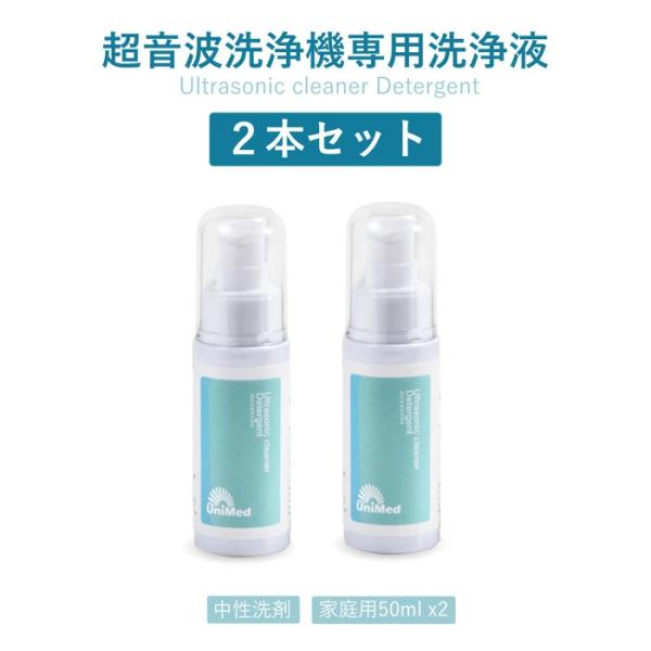 【発売日：2021年09月05日】お得な２本セット！皮脂、汗、空気中のホコリ、砂などの日常の様々な汚れはメガネや時計にサビを発生させ衣類を汚し,かぶれを生じさせ 劣化を早めます。超音波の振動と洗浄液によって水だけでは取れないこれらの汚れを落...
