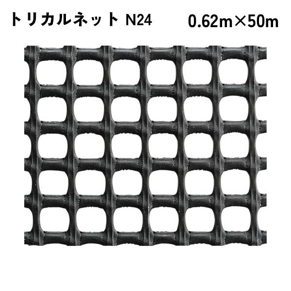 【型番】N24【入り数】50m入り【カラー】ブラック【目合】10×10mm