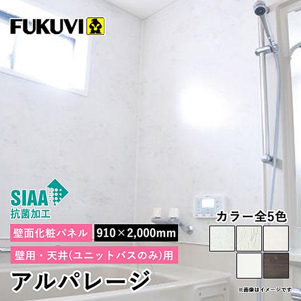 【発送情報】メーカー直送品です。こちらの商品は（フクビ化学工業）からお送りいたします。