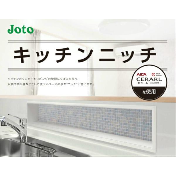 ・製品本体で止水性を考慮。・完成品なので現場で組み込むだけの省施工。・背板にはアイカ工業株式会社製「セラール」を使用。【商品】キッチンニッチ　NK-16120【色】ホワイト（WT）、ブルータイル（TB）【寸法】162×88.5×1,222m...