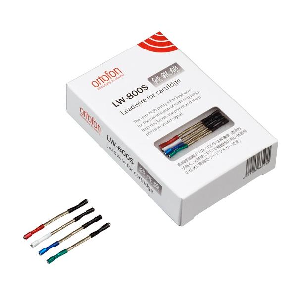 リード線をぜひこの機会にご検討ください。