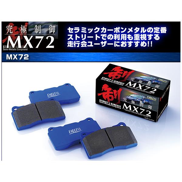 【適合表で該当品番を指定して下さい。】【メーカー欠品や受注生産品の場合有り】◇商　品　仕　様■MX72ローター適正温度域：50 - 700℃平均摩擦係数：0.37 - 0.47材　質：セミメタリック（セラミックカーボンメタル）走行フィールド...