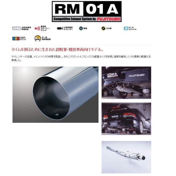 ◆FUJITSUBO（藤壺技研）製 品 名：RM-01A品　　番：280-63019◆対応車種車　　名：インプレッサ WRX アプライドモデルA・B・C・D・E・F・G型　　式：E-GC8・GF-GC8エンジン：EJ20年　　式：H4.10...