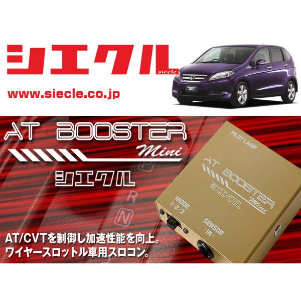 【必ずご確認ください。】◇対　応　車　種　表品　番：ABM-00車　名：HONDA　エディックス型　式：BE1_BE2エンジン：D17A（NA）年　式：H16/07 - H18/10備　考：配線加工作業及び電圧計測作業が必要です。注意事項：...