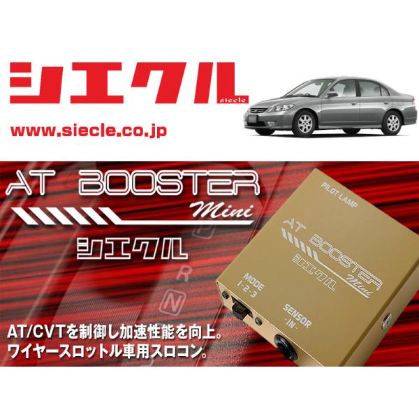 【必ずご確認ください。】◇対　応　車　種　表品　番：ABM-00車　名：HONDA　シビックフェリオ型　式：ES3エンジン：D17A（NA）年　式：H12/09 - 備　考：配線加工作業及び電圧計測作業が必要です。注意事項：※同メーカーMI...