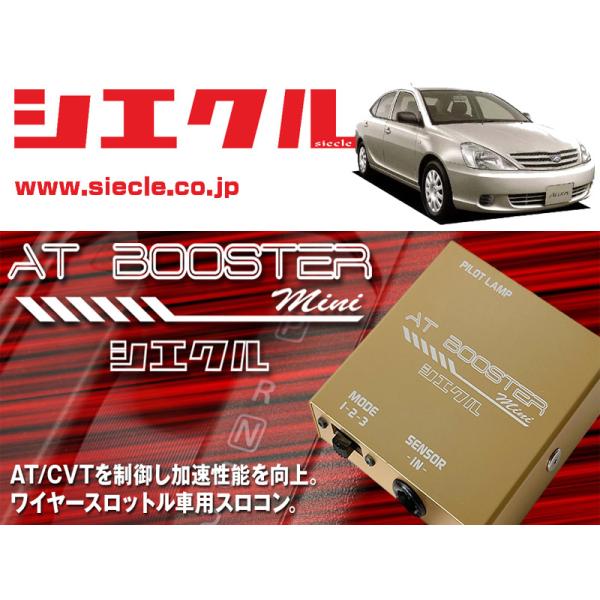 【必ずご確認ください。】◇対　応　車　種　表品　番：ABM-D1車　名：TOYOTA　アリオン型　式：ZZT240エンジン：1ZZ-FE（NA）年　式：H13/12 - H16/12備　考：-----注意事項：※同メーカーMINICON G...