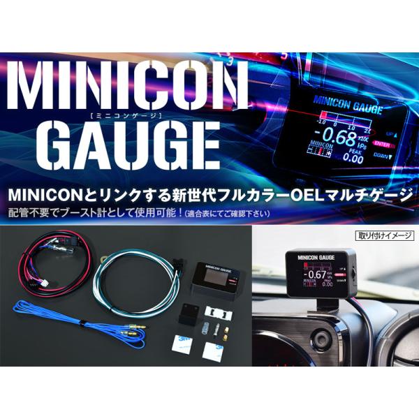 【必ずご確認ください。】品　番：MCG-UT1※AT BOOSTER miniとMINICON GAUGEを組み合わせることで　スロットル開度を数字とグラフで表示させて視認することができます。※詳細はAT BOOSTER miniの取扱説明...