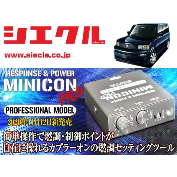 【必ずご確認ください。】◇対　応　車　種　表品　番：MCP-A01S車　名：TOYOTA　bB型　式：NCP30_NCP31_NCP34_NCP35エンジン：1NZ-FE,2NZ-FE（NA）年　式：H12/02 - H17/12ブレード（...