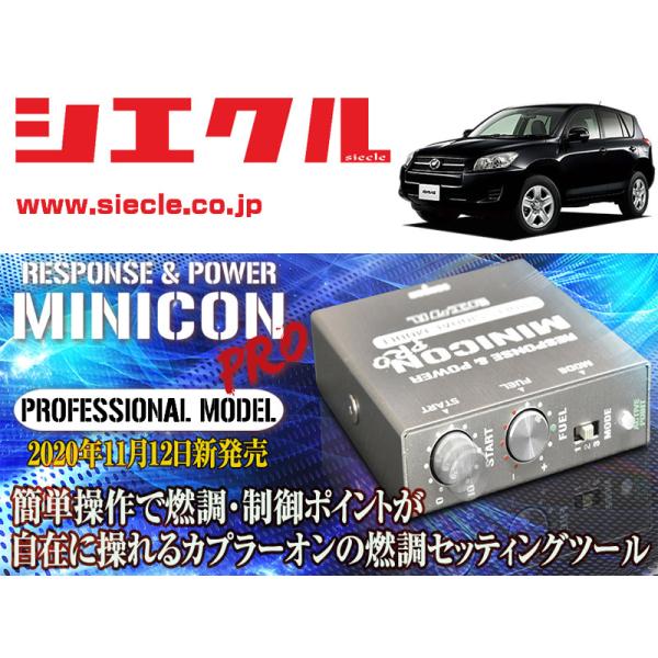 【必ずご確認ください。】◇対　応　車　種　表品　番：MCP-A02S車　名：TOYOTA　RAV4型　式：ACA36W_ACA31Wエンジン：2AZ-FE（NA）年　式：H17/11 - H28/08ブレード（オプション）：RB-2B備　考...