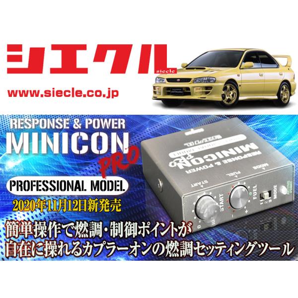 【必ずご確認ください。】◇対　応　車　種　表品　番：MCP-H00S車　名：SUBARU　インプレッサ型　式：GC8エンジン：EJ20（Turbo）年　式：H04/10 - H12/09（A-G型）ブレード（オプション）：設定無備　考：配線...