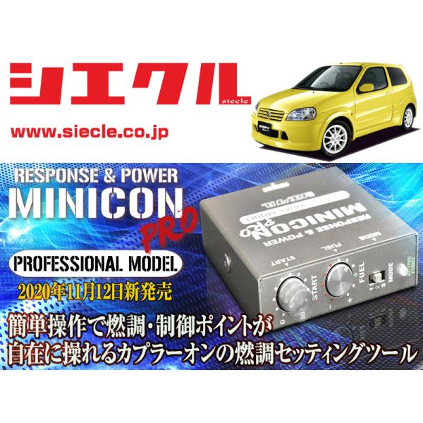 【必ずご確認ください。】◇対　応　車　種　表品　番：MCP-P04S車　名：SUZUKI　スイフトスポーツ型　式：HT81Sエンジン：M15A（NA ）年　式：H15/06 - H17/05ブレード（オプション）：設定無備　考：-----注...