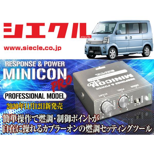 【必ずご確認ください。】◇対　応　車　種　表品　番：MCP-P07S車　名：SUZUKI　エブリイ型　式：DA64W_DA64Vエンジン：K6A（NA,Turbo ）年　式：H22/05 - H27/02（5-6型）ブレード（オプション）：...