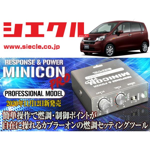 【必ずご確認ください。】◇対　応　車　種　表品　番：MCP-P08S車　名：DAIHATSU　ムーヴ型　式：LA100S_LA110Sエンジン：KF（Turbo）年　式：H22/12 - H26/12ブレード（オプション）：設定無備　考：-...