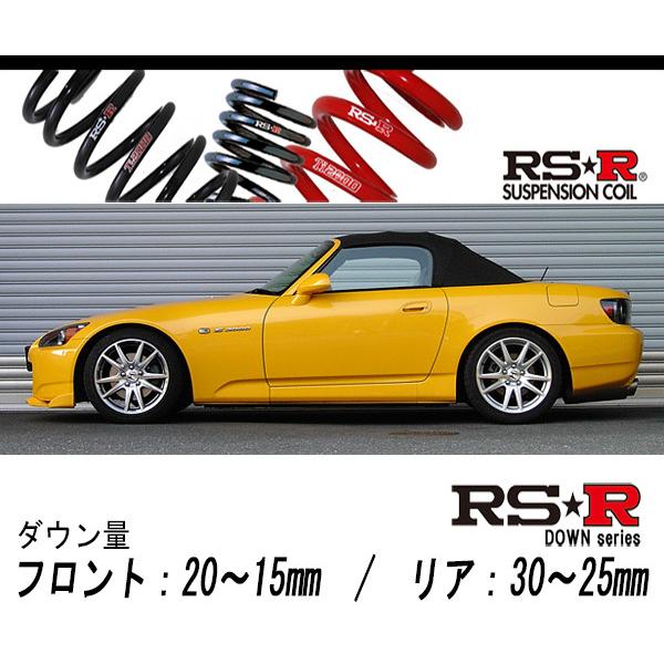 【必ずご確認ください。】メーカー欠品や受注生産品があります。納期確認お願いします。◇対　応　車　種　表シリーズ：RS★R DOWN品　番：H222D車　名：HONDA　S2000型　式：AP1（FR）排気量：2000 NA年　式：H13/9...