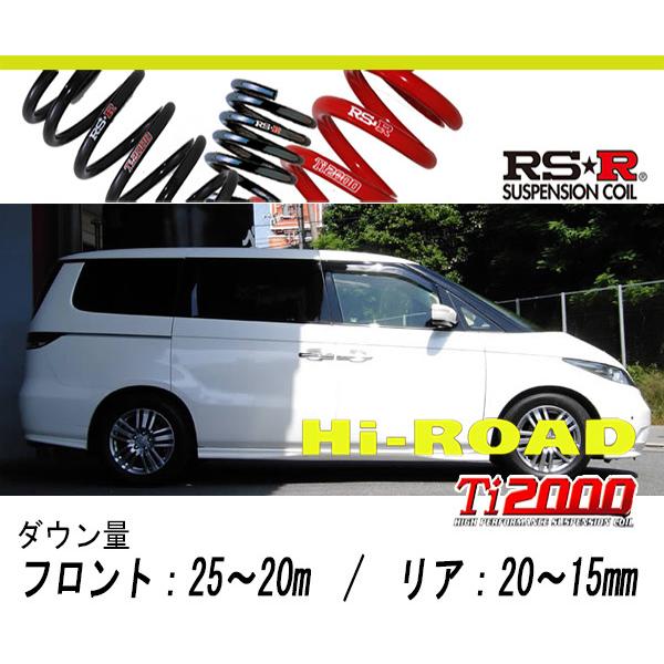 【必ずご確認ください。】メーカー欠品や受注生産品があります。納期確認お願いします。◇対　応　車　種　表シリーズ：Ti2000 Hi-Road品　番：H732THIR車　名：HONDA　エリシオン型　式：RR3（FF）排気量：3000 NA年...