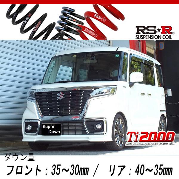 【必ずご確認ください。】メーカー欠品や受注生産品があります。納期確認お願いします。◇対　応　車　種　表シリーズ：Ti2000 SUPER DOWN品　番：S191TS車　名：SUZUKI　スペーシアカスタム型　式：MK53S（FF）排気量：...