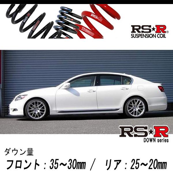 【必ずご確認ください。】メーカー欠品や受注生産品があります。納期確認お願いします。◇対　応　車　種　表シリーズ：RS★R DOWN品　番：T271D車　名：LEXUS　GS450h型　式：GWS191（FR）排気量：3500 HV年　式：H...