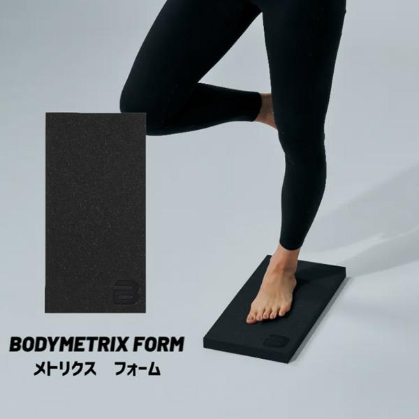 【種別】トレーニング用品【メーカー名】ボディーメトリクス(BODYMETRIX)【素材】高反発ＥＶＡ【カラー】ブラック【サイズ】400mm×200mm×25mm【特徴】・METRIX FOAM(メトリクス フォーム)は、ボディメトリクスジャ...