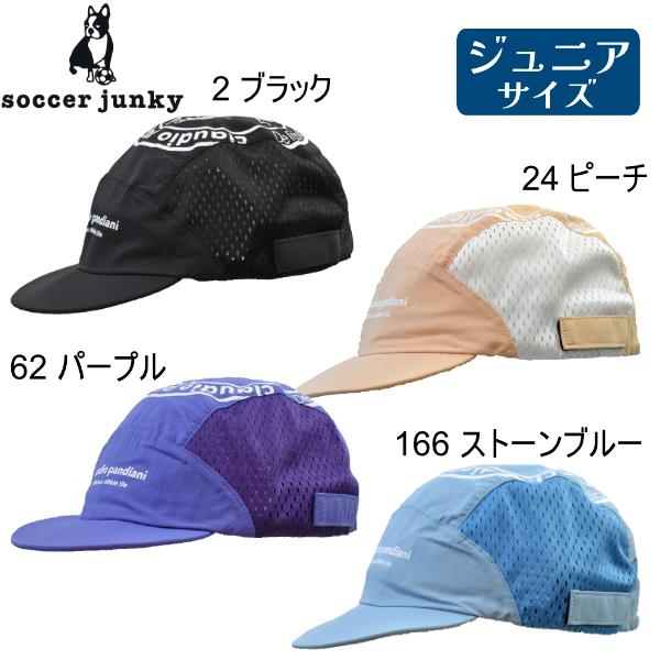【種別】帽子、キャップ【メーカー名】サッカージャンキー(soccerjunky)【サイズ】フリー【素材】ナイロン100%メッシュ：ポリエステル【カラー】ブラック(2)ピーチ(24)パープル(62)ストーンブルー(166)【特徴】・UVカット...