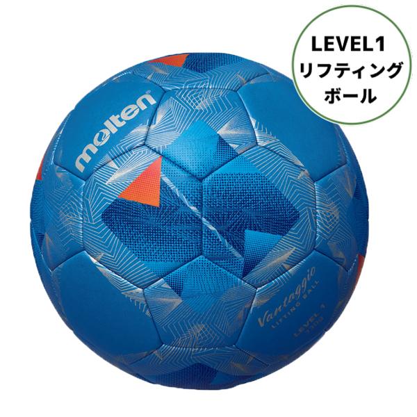 【種別】リフティングボール【メーカー名】モルテン(molten)【サイズ】直径約18.0cm【特徴】・リフティングの練習用ボール「レベル１」・初心者向け・約330g