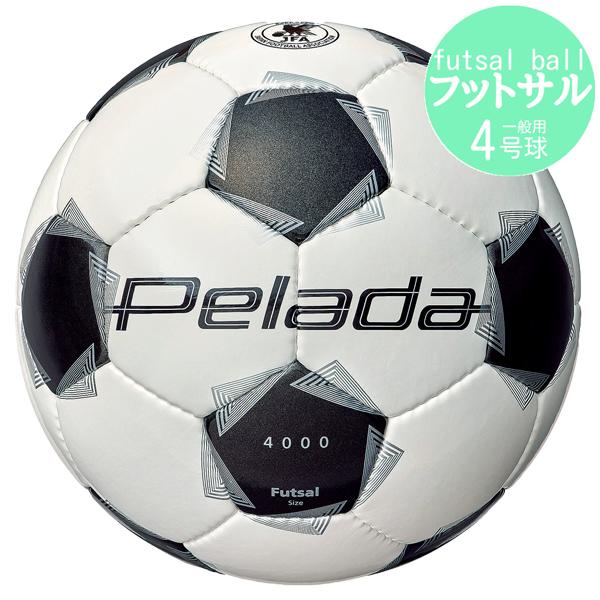 【種別】フットサルボール【メーカー名】モルテン(molten)【サイズ】4号球【素材】人工皮革【特徴】・部活の定番ペレーダpeladaの第6世代のトフットサルボール・人工皮革、縫い【pelada2025】※プラスチックゴミの削減による環境負...