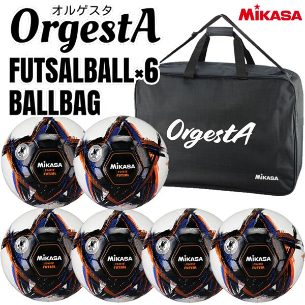 【種別】フットサルボール【メーカー名】ミカサ(mikasa)【サイズ】4号球(フットサル)【特徴】・NEWデザインフットサルボール「OrgestA」と6個入れボールバッグのセット・フットサルにおける「組織化（organize）」をテーマに、...