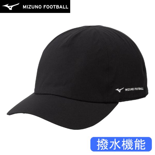 【種別】帽子、キャップ【メーカー名】ミズノ(mizuno)【サイズ】フリー（56〜60cm）【素材】複合繊維100%【カラー】ブラック(09)【特徴】・ピッチを離れても、フットボーラーはカッコイイ。・ブランドロゴとメッセージロゴのみをプリン...