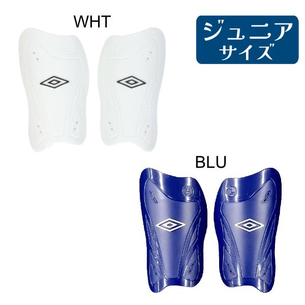 【種別】シンガード、スネアテ【メーカー名】アンブロ(umbro)【カラー】ホワイト(WHT)ブルー(BLU)【サイズ】JRF(ジュニアフリー)【素材】ポリエステル【特徴】・ハードタイプの左右非対称形状のシンガード。・約タテ12.5cm×ヨコ...