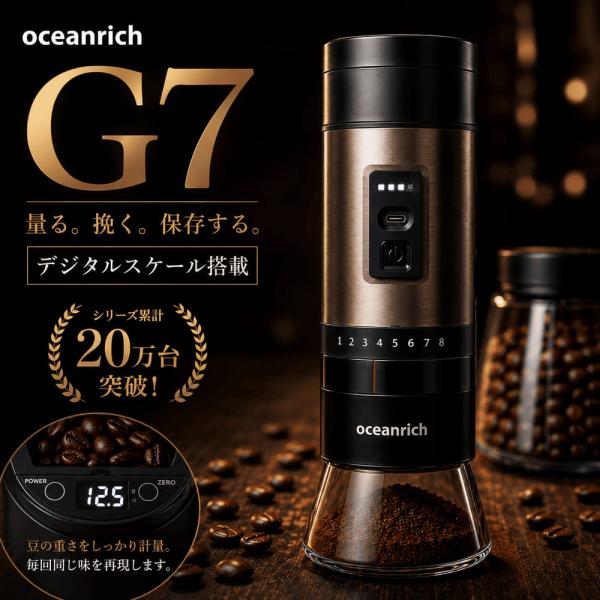 USB TYPE-C充電式のコードレス電動コーヒーミルです。本体上部にコーヒー豆専用のスケールが搭載されているので、豆の重さを測って、毎回安定した味わいのコーヒーを楽しむことができます。スケールで測った豆は、ワンタッチで本体中央のホッパー（...
