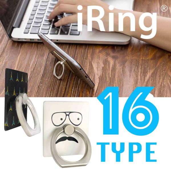 iRing アイリング　スマートフォン・タブレット落下防止リング＆スタンド スマホの落下防止に最適、横・縦置きできるスタンド性能。日本正規代理店・安心の直営店iRingはリングに指をかけることでスマホを片手で操作しやすくし、ふいにスマホを落...