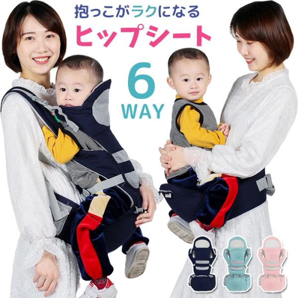 ヒップシート 抱っこ紐 対面抱き 前向き抱っこ 抱っこひも だっこひも おんぶ紐 多機能 キャリア 滑り止め付   プレゼント ウエストキャリー分離可 推奨耐荷重20kg【品　番】beierle01【サイズ】適応ウェスト約70〜110cm【...