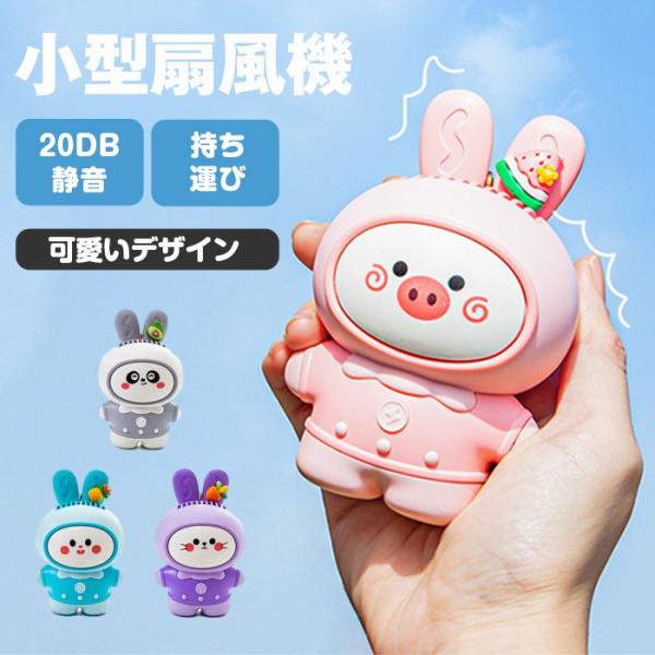 ハンディファン 羽なし 卓上扇風機 超静音 USB充電式 小型扇風機 携帯扇風機 ハンディ扇風機 扇風機 卓上 手持ち扇風機 ミニ扇風機 ポータブルファン ミニファン 持ち運び バッテリー内蔵 可愛い おしゃれ キーホルダー プレゼント ギ...