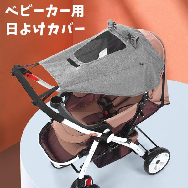 カー 日よけカバー サンシェード UPF50+ 日よけ 雨よけ 雨具 折りたたみ 紫外線対策 雨対策 カー用 UVカット 飛沫防止 シェード レインカバー チャイルドシート 日除け スタイリッシュ 用品  便利 メッシュ シンプル コンパク...