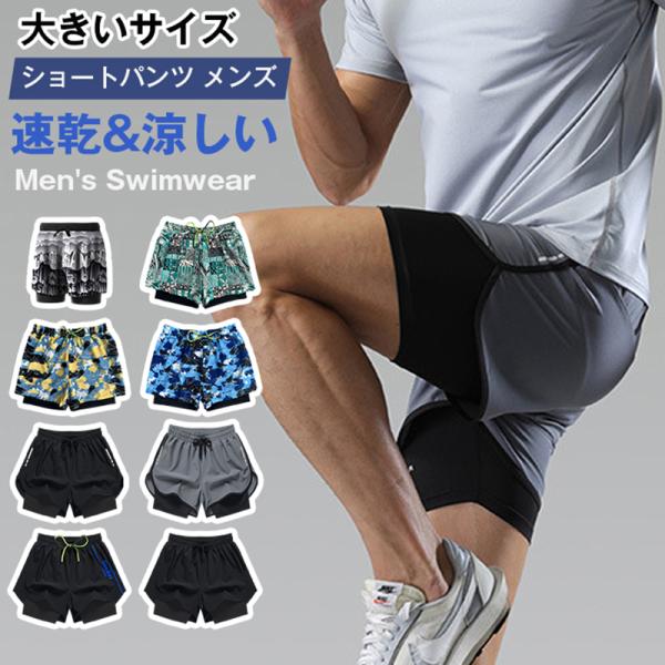 大きいサイズ ショートパンツ メンズ スイミング 水着 二層構造 膝上 体型カバー フィットネス 速乾 男性用 涼しい 父の日 夏 温泉 リゾート ビーチ 海 プール【品　番】hurun07【カラー】ABCDEFGH【サイズ】3XL  　ウ...